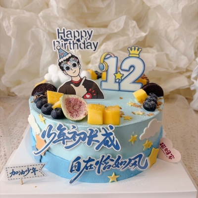 少年初长成生日蛋糕装饰插件18岁男孩成人礼自在恰如风烘焙插牌