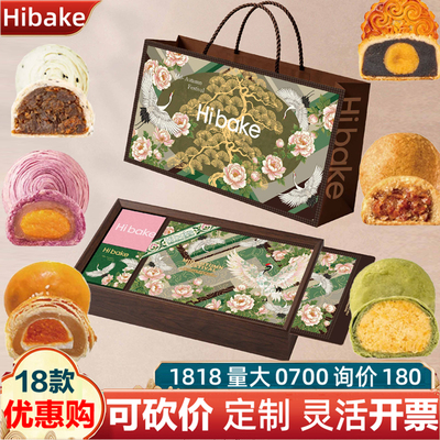 嗨贝克hibake花羽流金月饼广式蛋黄陈皮月饼即食中秋节团购大优惠