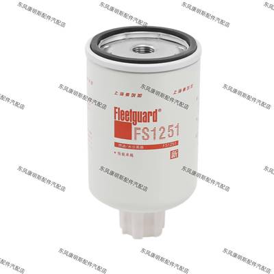 上海弗列加FS1251油水分离器适配东风天龙天锦柴FF5327油水滤清器