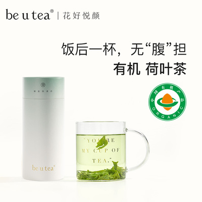 洪湖有机荷叶茶三伏天喝解腻刮油