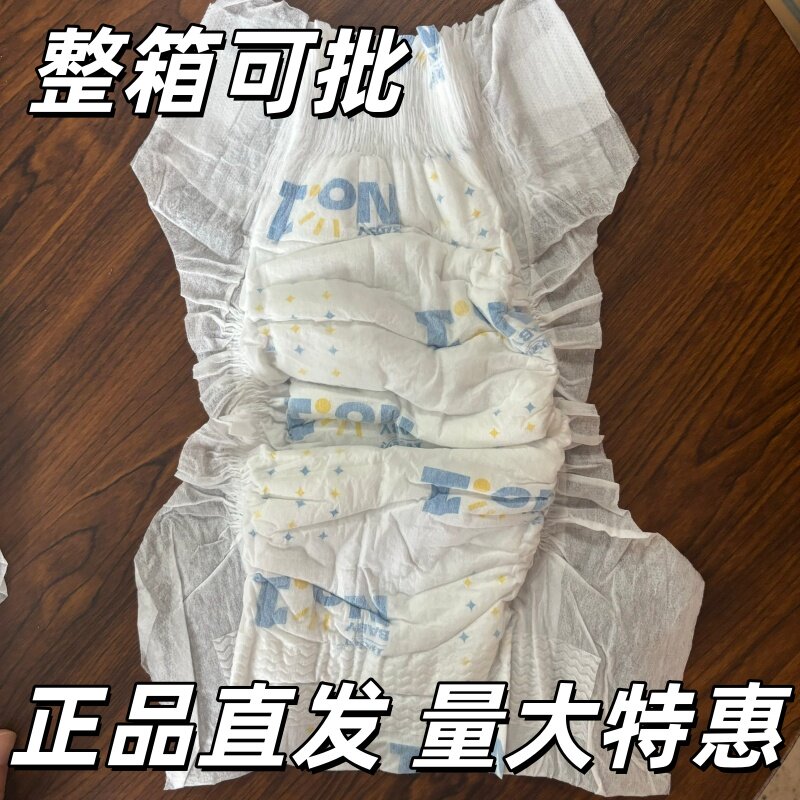 【整箱可批】1级宝贝宝宝粘贴纸尿裤亲肤拉拉裤透气超薄尿不新款