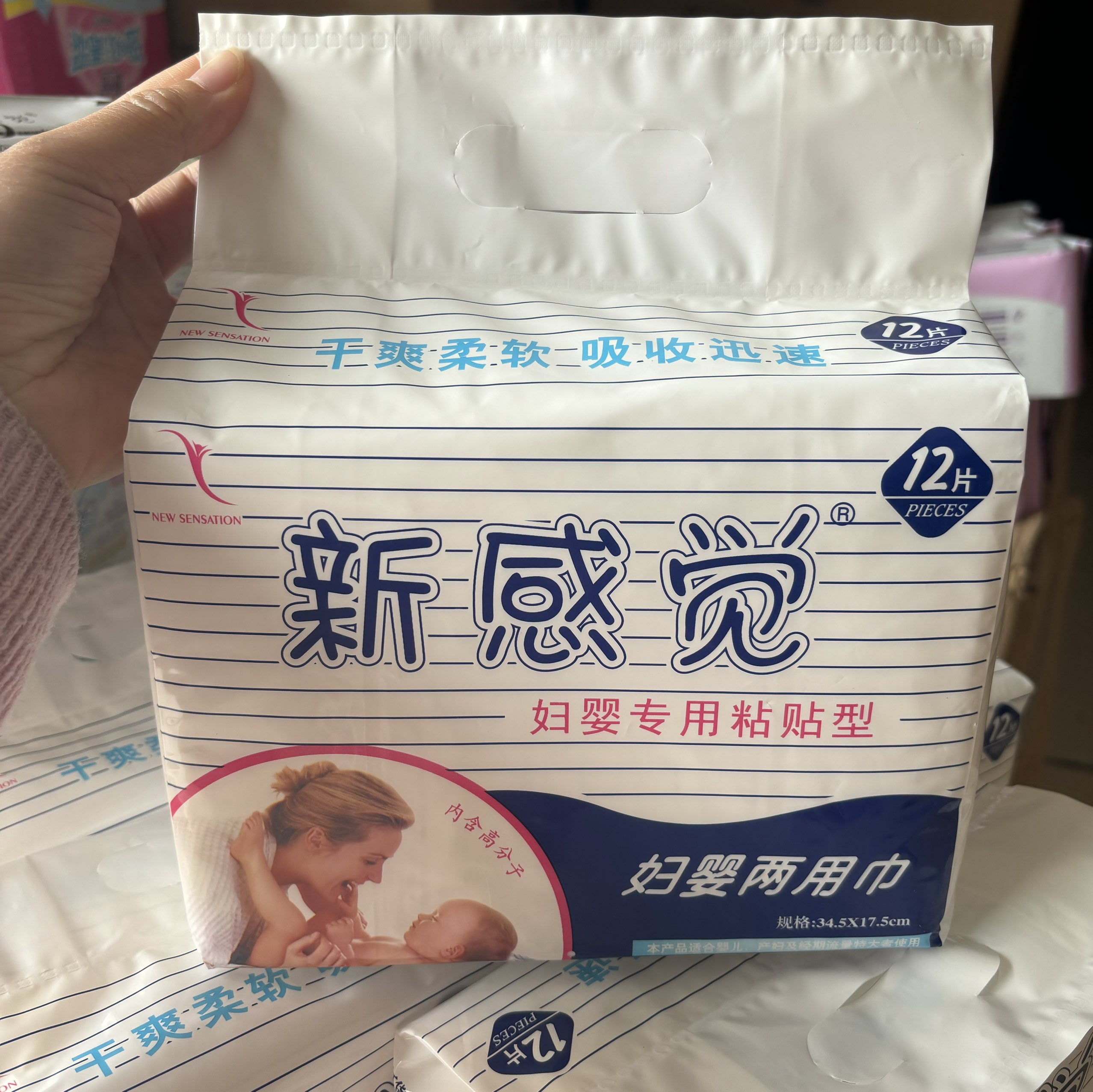 【量大可咨询】新感觉妇婴两用巾干爽透气卫生巾妇婴专用粘贴款