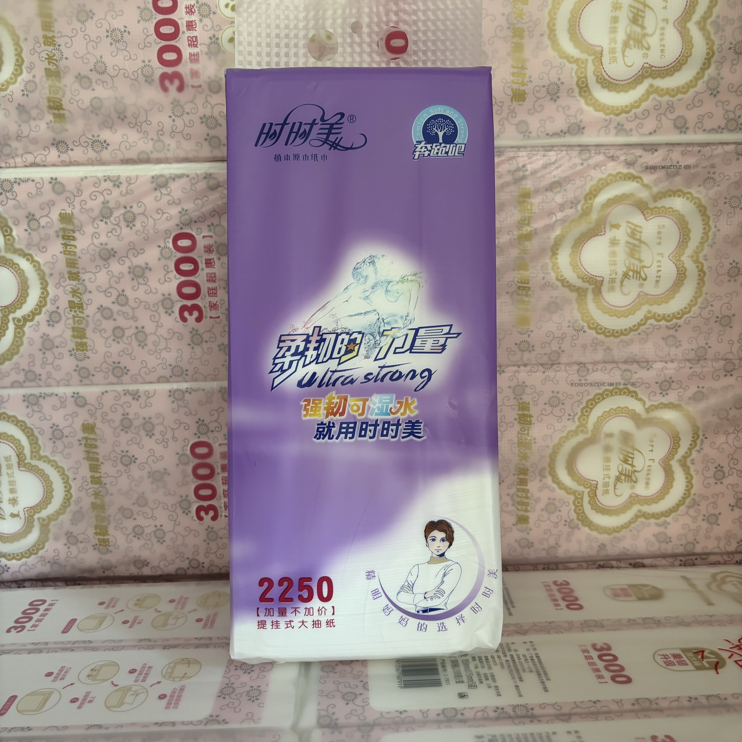 【优惠】时时美奔跑吧强韧可湿水悬挂式大抽纸家庭装柔软实用装