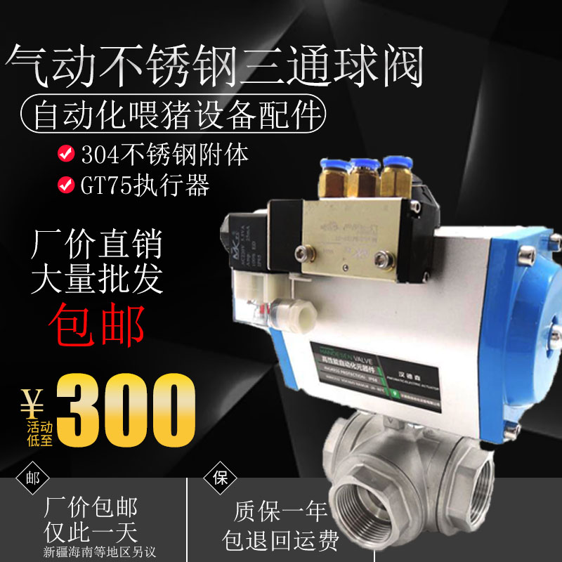 其他阀门自动化喂猪设备配件饲料输送CF8M1000WOG不锈钢阀减压