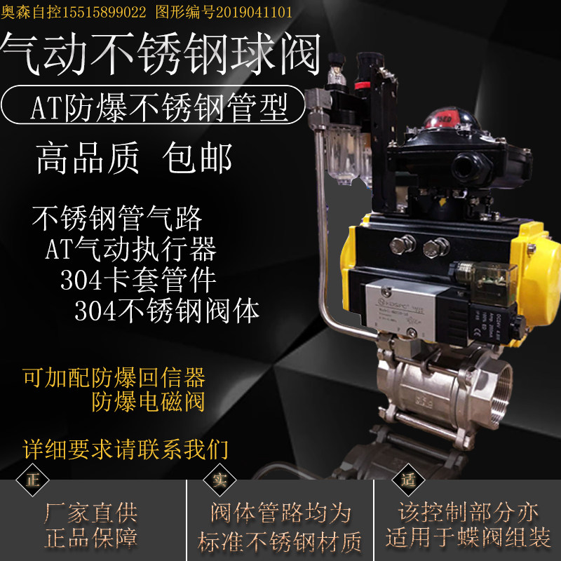 其他阀门Q611F-16P防爆气动球阀气动流体阀气动快速切断阀不锈钢