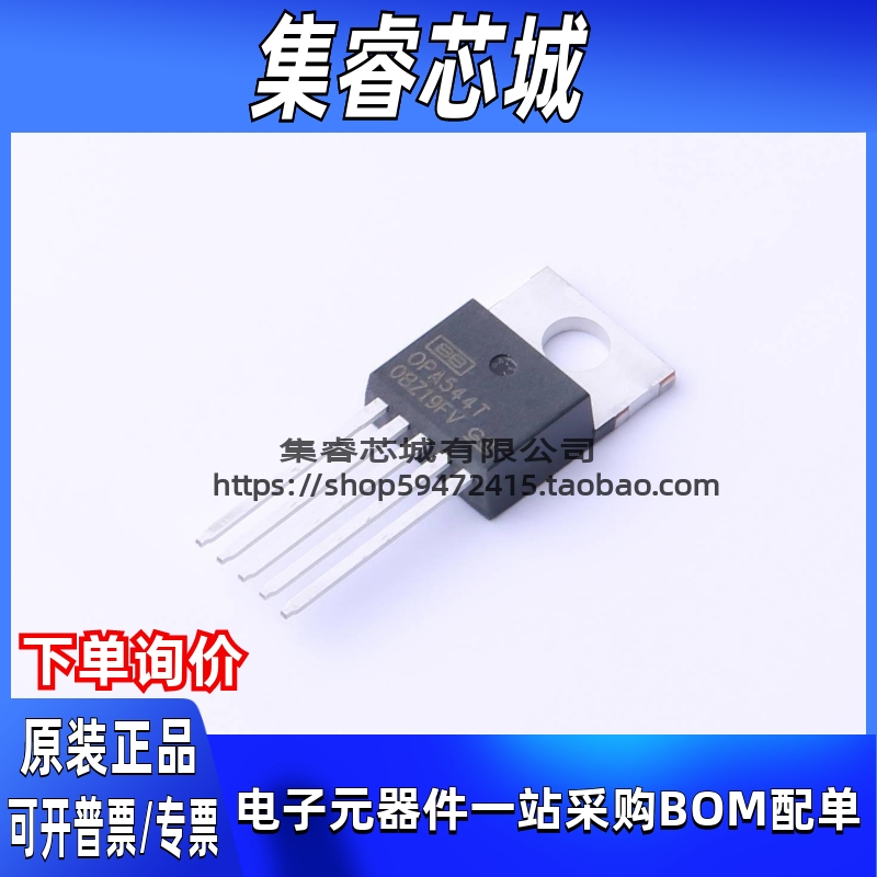 OPA544T_淘宝天猫折扣_OPA544T相关商品大全价格图片搜索赛选_综合排行榜-虎窝淘