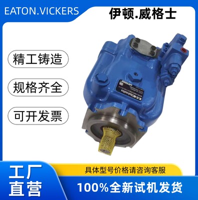 威格士PVQ40/20/25/32/10/45 PVH057/074/098 PVH131柱塞泵PVM141