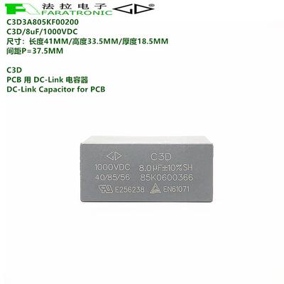 C3D3A805KF00200 C3D 8uF 1000VDC DC-LINK聚丙烯膜电容