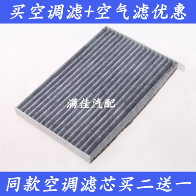 标致适配空调滤芯