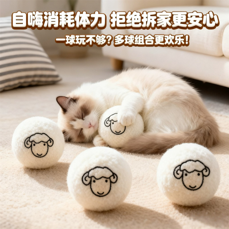 猫咪猎物球静音羊毛球玩具猫咪追逐自嗨解闷神器逗猫棒耐咬静音