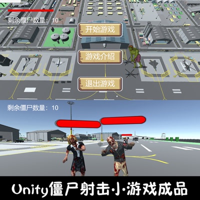 unity原创僵尸射击小游戏unity3d成品demo编号180
