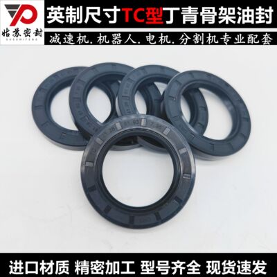 英制骨架油封TC22.20/22.22*33.24/34.9/34.92*7.92//7.93/6.35