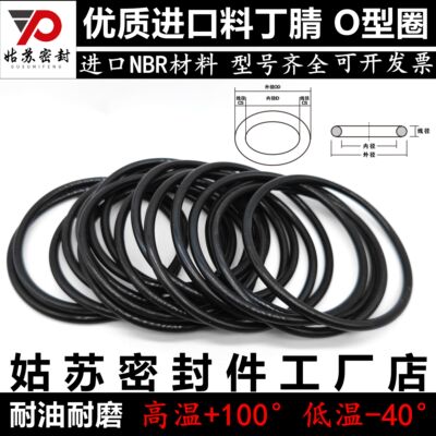 NBR丁腈胶O型圈 线径7*内径178*180*182.5*185*187.5*190*195*200