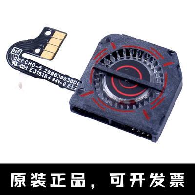 红魔手机原装内置散热小风扇