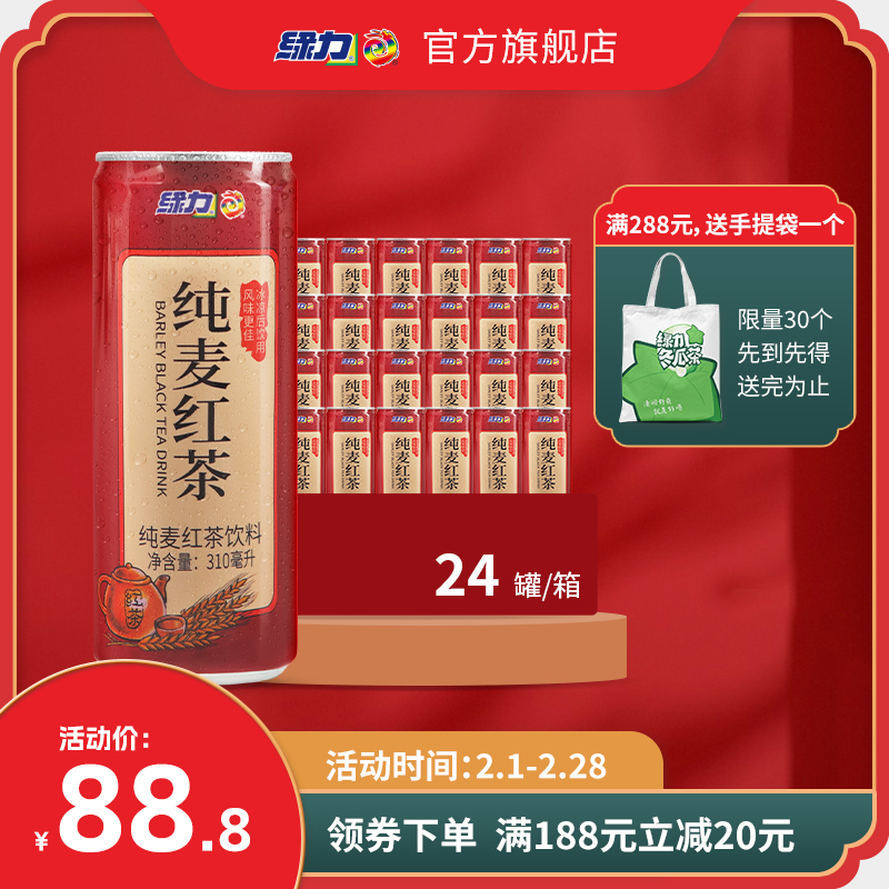 绿力纯麦红茶,绿力红茶(第12页)_大山谷图库