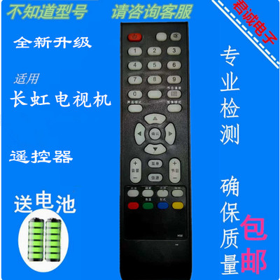 适用于TCL电视机遥控器LE19C18 L32E06 L40E09 L32/L37/L4211CDS