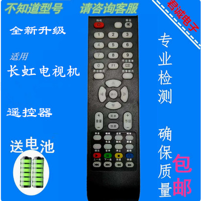 包邮适用于TCL电视遥控器LE42D31 LE32D99 LE3739 LE42D881032C11