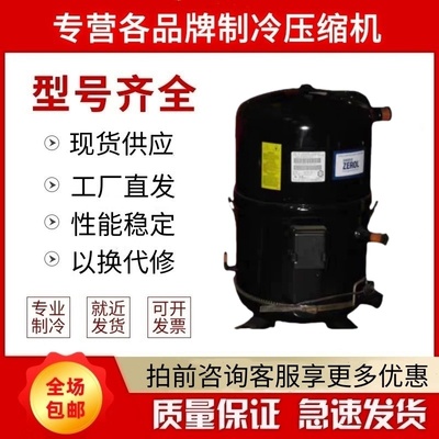 H2BG094DBEE布里斯托制冷压缩机