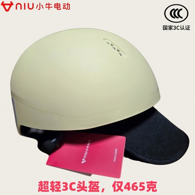 小牛电动3C正品超轻半盔头盔