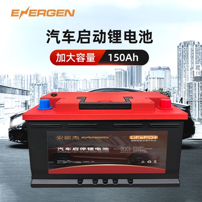 12V汽车启停锂电池大容量免维护