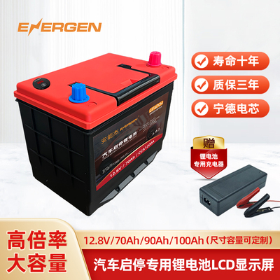 磷酸铁锂电池70a显示电量电压