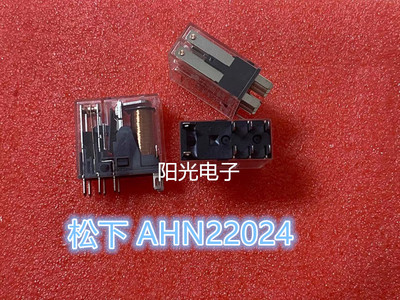 松下原装继电器2开两闭