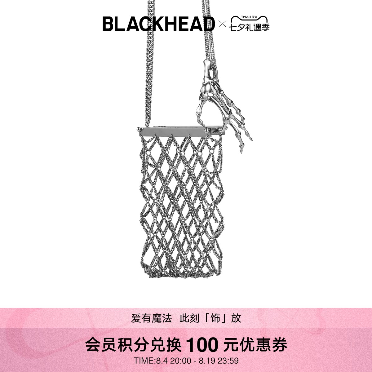 BLACKHEAD/黑头金属手机包链条装饰女生身体链单肩包新款潮斜挎包