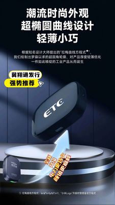 2025新款智能ETC全国通用95折全国批发