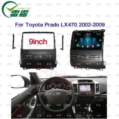 丰田普拉多导航面框适用2003-2009 TOYOTA PRADO安卓导航百变套框