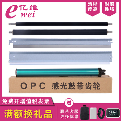 亿维适用AURORA震旦ADDU310E感光鼓鼓芯AD330MWC AD336MWA AD316MWA硒鼓AD310MC AD310PDN感光鼓ADDT310鼓芯