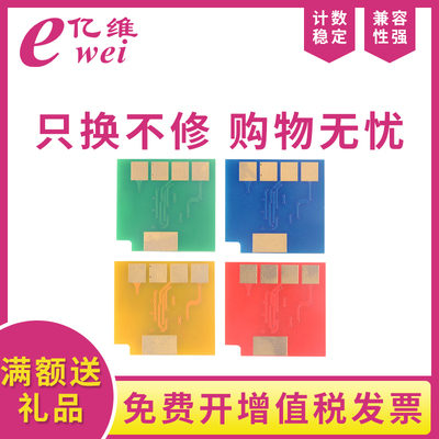 亿维适用奔图CTL-2100硒鼓芯片