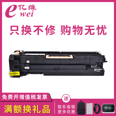 亿维适用富士施乐DC156硒鼓DC186 1055 1085 Phaser 5500DN 5550N粉盒CT350285套鼓组件113R00685感光鼓架