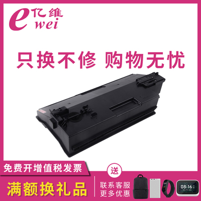 亿维适用理光MP3554废粉盒