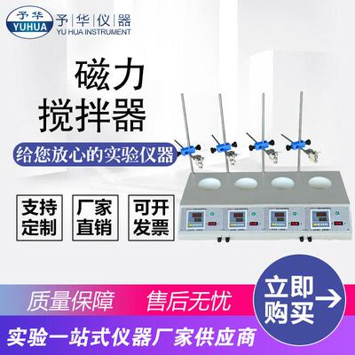 ZNHW-DL智能多联数显电热套4联100ml250ml500ml1000ml加热套