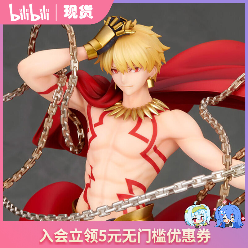 【bilibili】现货 ALTER Fate FGO吉尔伽美什金闪闪手办_虎窝淘
