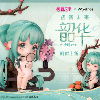 【bilibili】现货 Myethos 镜叔 初音未来 韶华 少时 Q版手办