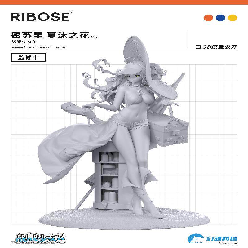 【bilibili】先行定金RIBOSE 战舰少女R 密苏里 夏沫之花Ver 手办
