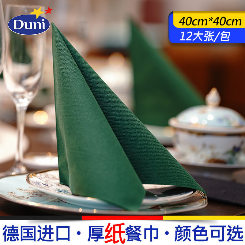 德国原装进口餐巾纸duni酒店餐布餐厅婚宴餐垫西餐一次性餐布口布_虎窝淘