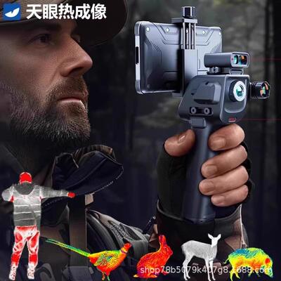艾睿天眼x2/X热成像仪热搜手机热成像夜间高清找鸟红外夜视仪