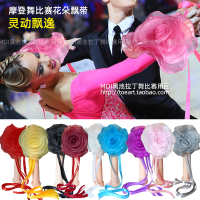 摩登舞手飘袖飘立体花朵手袖拉丁舞配饰华尔兹国标舞比赛手腕飘带