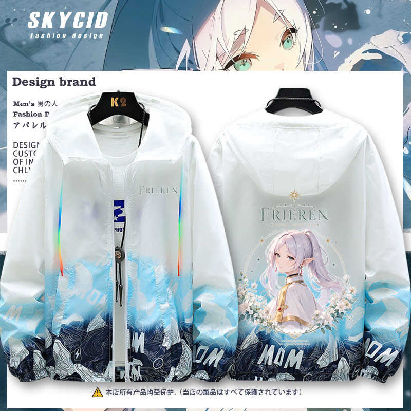 葬送的芙莉莲动漫周边二次元衣服夏季薄款套防晒衣服痛衣夹克男jl