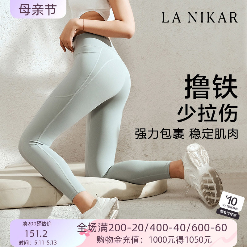 La Nikar瑜伽裤女高腰提臀瑜伽服2024新款速干外穿跑步运动健身裤_虎窝淘