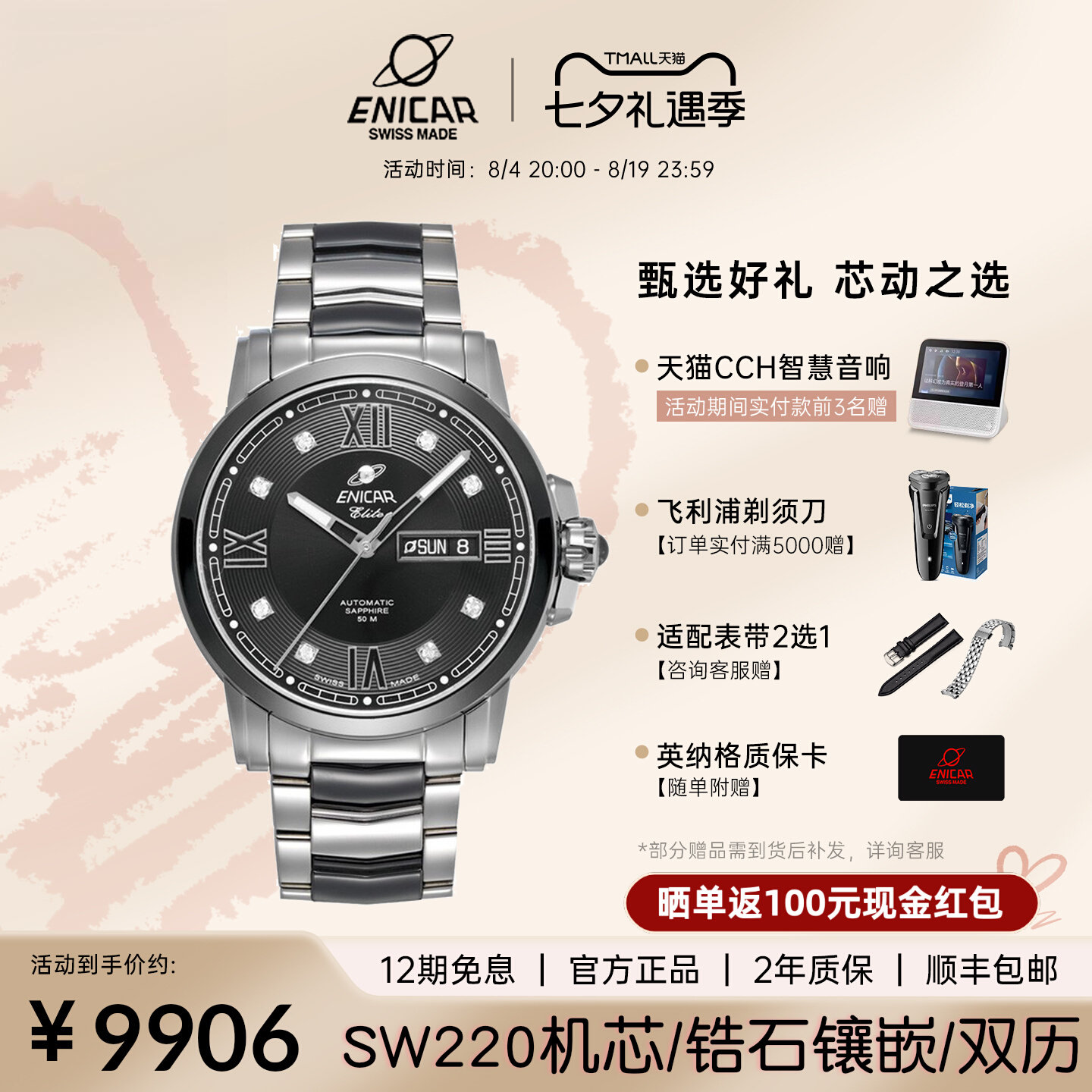 瑞士陶瓷时尚商务自动机械腕表Enicar英纳格手表男3168/51/350aBB