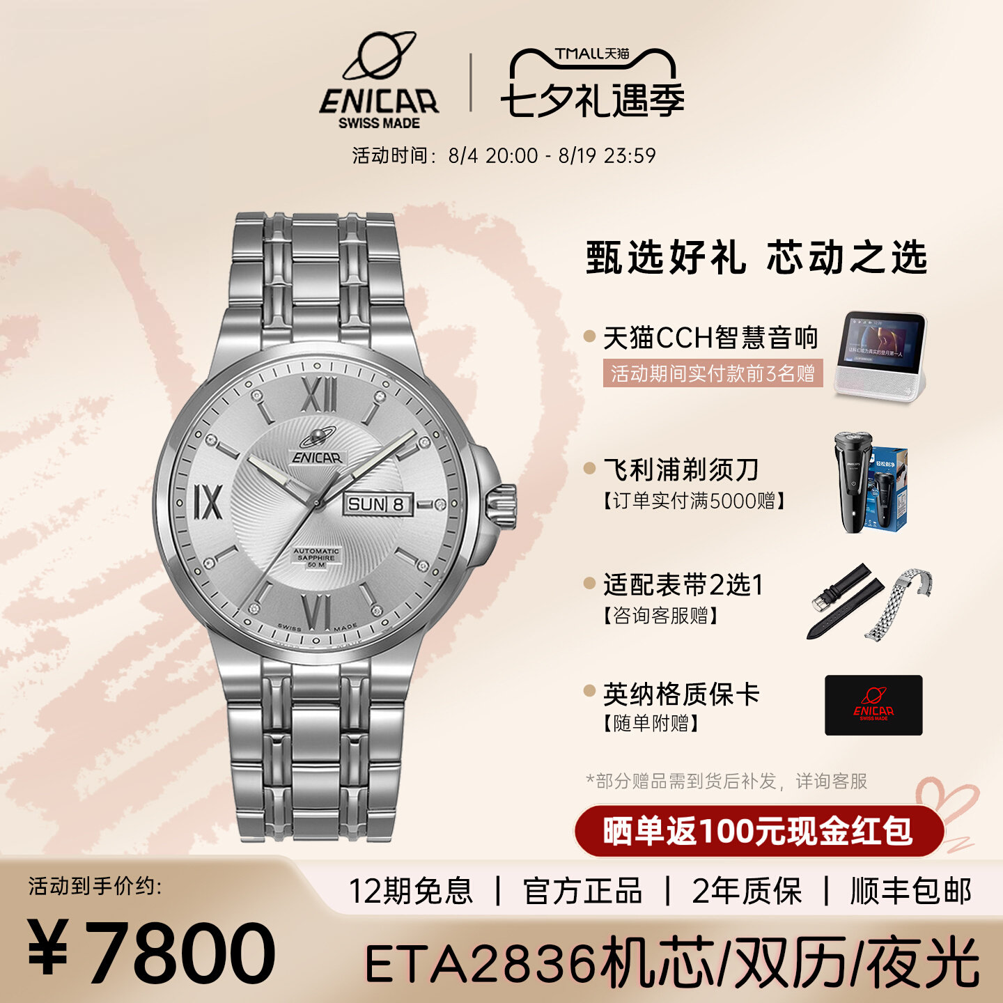 锆石自动机械腕表Enicar英纳格瑞士手表男经典系列3168/50/283aA
