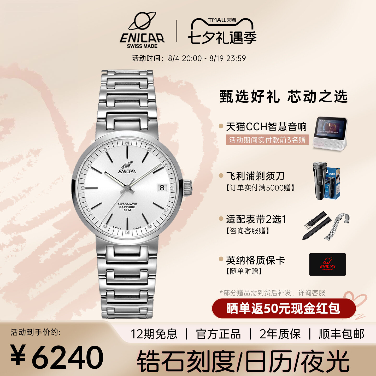 时尚气质简约自动机械腕表Enicar英纳格手表女瑞士3165/50/362aA