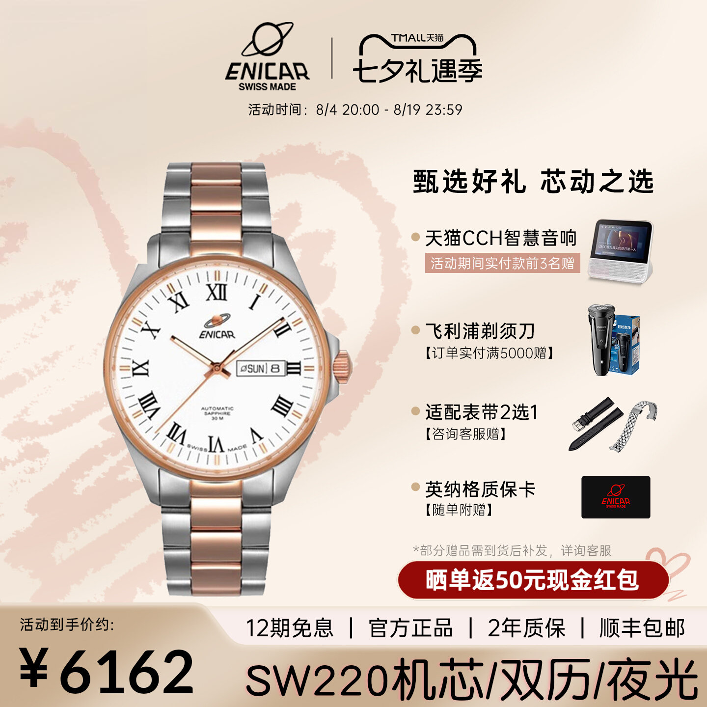 【七夕礼物】Enicar英纳格蓝牌机械腕表男手表168/50/355aA/aB/G