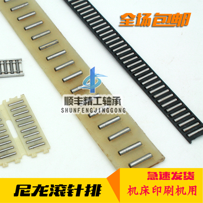 尼龙滚针滚针排/机床滚针印刷机轴承FF2010 2515 3020 3045