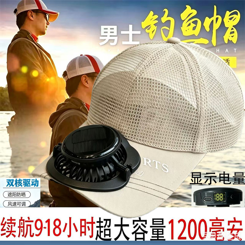 电量有显示钓鱼太阳能风扇男士帽子充电带风扇女干活防晒遮阳帽