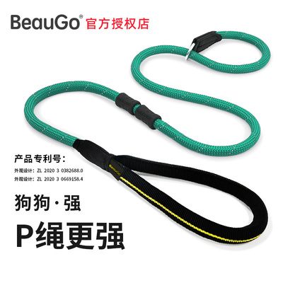 BEAUGO狗狗牵引绳防爆冲P链
