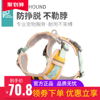 tuffhound宠物胸背带狗狗牵引绳背心式大型遛狗绳子中型小型犬链